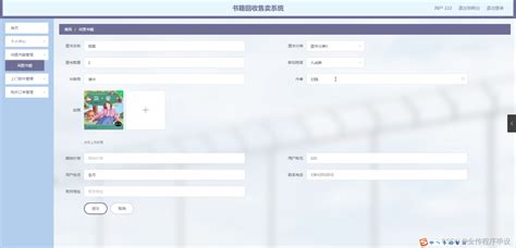 Java书籍回收售卖系统开题源码图书售卖系统的目的和意义 Csdn博客