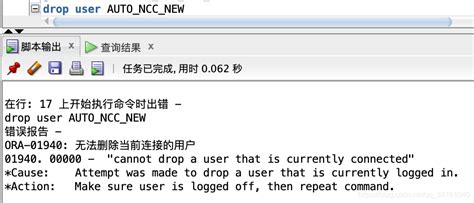 Oracle 数据库利用sql语句杀掉用户session进程，“ora 01940 无法删除当前连接的用户“问题解决办法sessions中