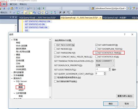Sql 查看语句的执行时间查看sql执行时间 Csdn博客