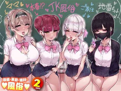 Kokugo Sansuu Rika Fuuzoku 2 Jigenme Nhentai Hentai Doujinshi And Manga