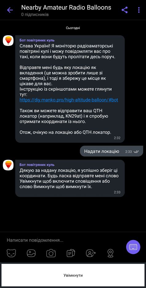 Карта радіоаматорських повітряних куль в реальному часі Майстерня Мольфара