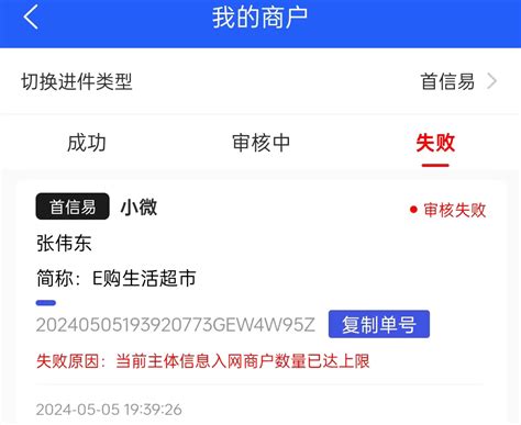 哗啦啦商户中心登录问题引发行业关注信刷之家 哗啦啦商户中心登录问题引发行业关注信刷之家