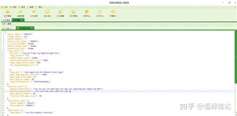 Json文件编辑功能 知乎