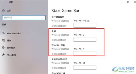 Win10录屏快捷键是什么？ Win10使用快捷键录屏的方法 极光下载站