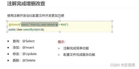 Mybatis笔记 Csdn博客 Mybatis笔记 Csdn博客