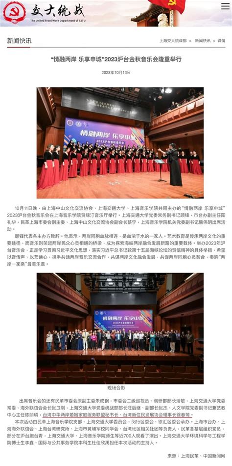 一刀斃命！徐春鶯參加中國「統戰部」活動曝 李正皓怒轟：誰能接受 政治 三立新聞網 Setncom