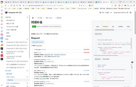 python 通过 api 调用 deepseek 实例 demo 源码 知乎