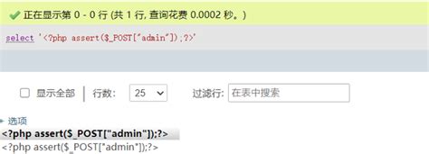 MySQL的getshell几种姿势 X ly S
