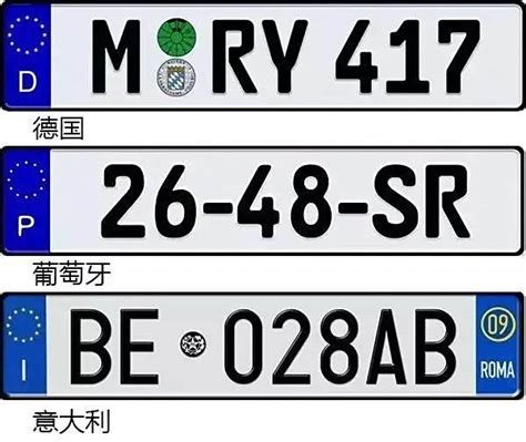 审美向国际看齐全国人民即将喜提新车牌 车家号 发现车生活 汽车之家