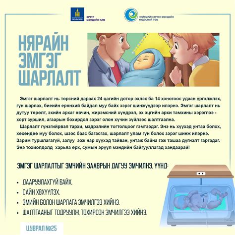 Нярайн шарлалт гэж юу вэ