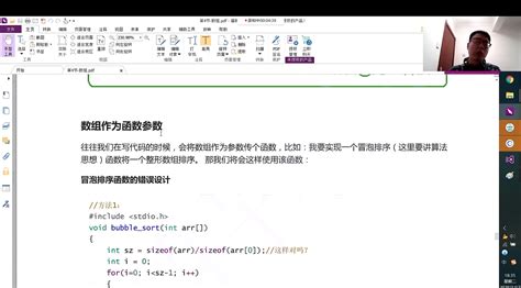 c语言 数组（2） 阿里云开发者社区