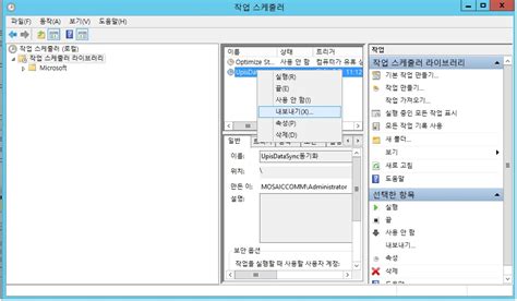 윈도우즈 작업 스케줄러설정 모람씨앤티