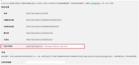 Nginx设置wordpress伪静态Nginx瓦力技术小记