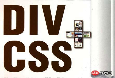 php中的div是什么意思 div是什么意思HTML和CSS中div标签怎么用 CSDN博客