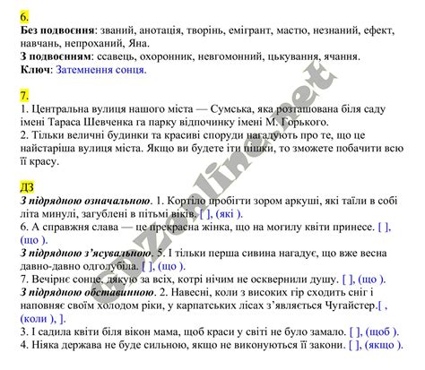 ГДЗ Українська мова 9 клас Авраменко 2017