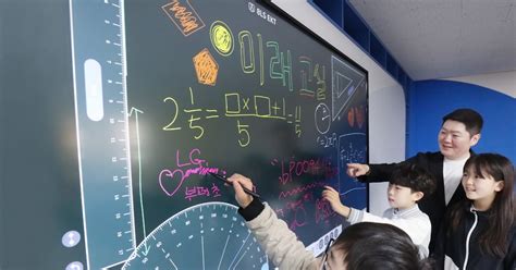 전자칠판으로 수업하고 코딩으로 로봇 조종 Lg전자 최적 디지털 교육환경 제공하는 미래교실 조성