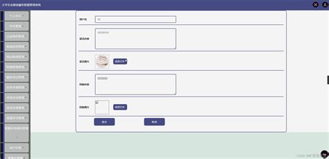 Springboot毕设项目大学生志愿者服务智慧管理系统094zx（javavuemybatismavenmysql）学生志愿管理 Springboot项目 Csdn博客