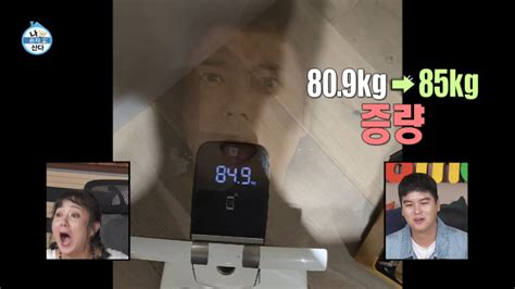 더쿠 나혼자산다 팜유단 몸무게 근황