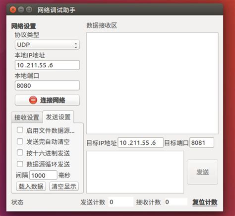Socket Network Communication Debugging Assistant Under Linuxwindowsmac Udptcp Programmer Sought