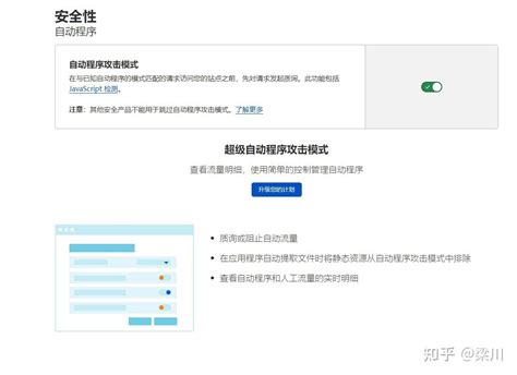 使用cloudflare免费服务防护cc、ddos攻击实战总结 知乎