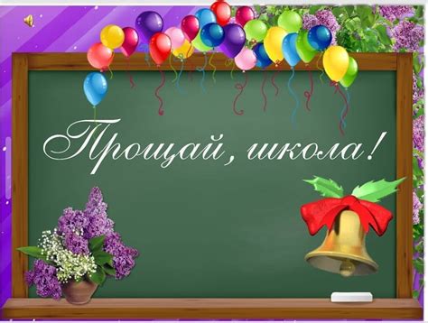 Шаблон презентации для выпускника школы 81 фото