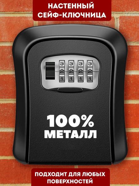 Ключница настенная металлическая сейф для ключей с кодовым замком закрытый мини сейф черный
