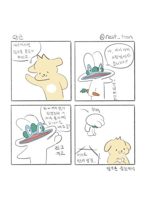 어제 손님 3팀 받아서 그린 자영업만화 포텐 터짐 최신순 에펨코리아