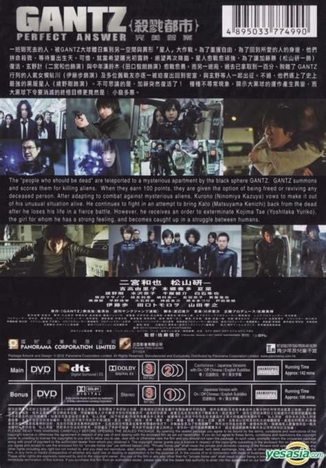 YESASIA 殺戮都市 完美答案 DVD 雙碟版 香港版 DVD 松山研一 二宮和也 鐳射發行 HK 日本影