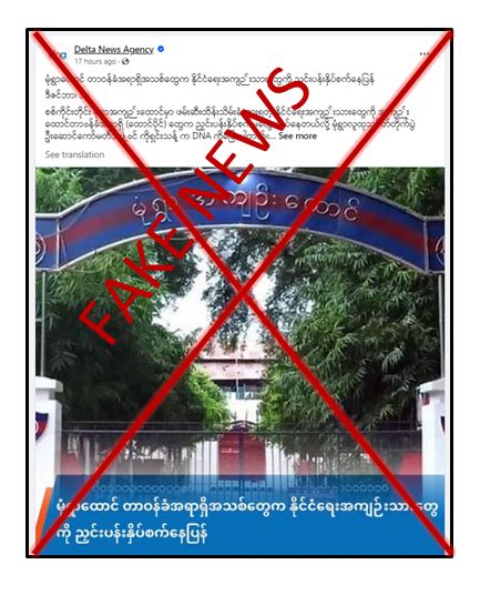 စစ်ကိုင်းတိုင်း၊ မုံရွာအကျဉ်းထောင်၌ ဖမ်းဆီးထိန်းသိမ်းခံထားရသည့် နိုင်ငံရေး အကျဉ်းသားများကို အကျဉ