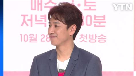 이선균 측 마약 수사 성실히 임할 것 Ytn Youtube