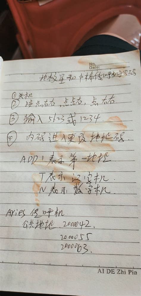 几种bp机的解密方法 小小小日天的博客 瞧！这里有个不知道叫什么好的小玩意！