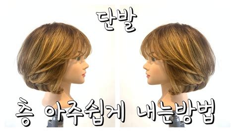 Youtube 긴 머리 커트 헤어스타일 강좌 여자 아이 머리