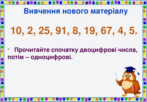 Презентація з математики Наступне і попереднє число 1 клас Презентація Математика