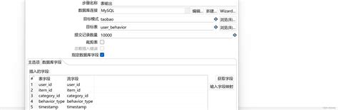 mysql亿级数据导入及预处理 mysql大文件导入 csdn博客