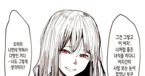 기생수ㄴ애 Manhwa