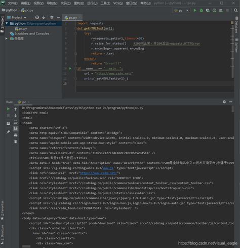 四小时学python爬虫爬取信息系列（第一天）用python爬取一个人所有信息 Csdn博客