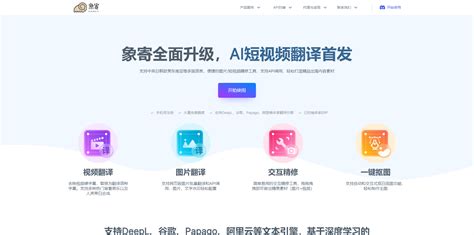 推荐一款ai智能翻译工具！bing翻译：在线免费实时翻译多种语言 Ai旋风