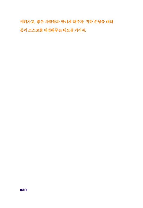 결국 원하는 대로 이루어질 거야 최서영 알라딘