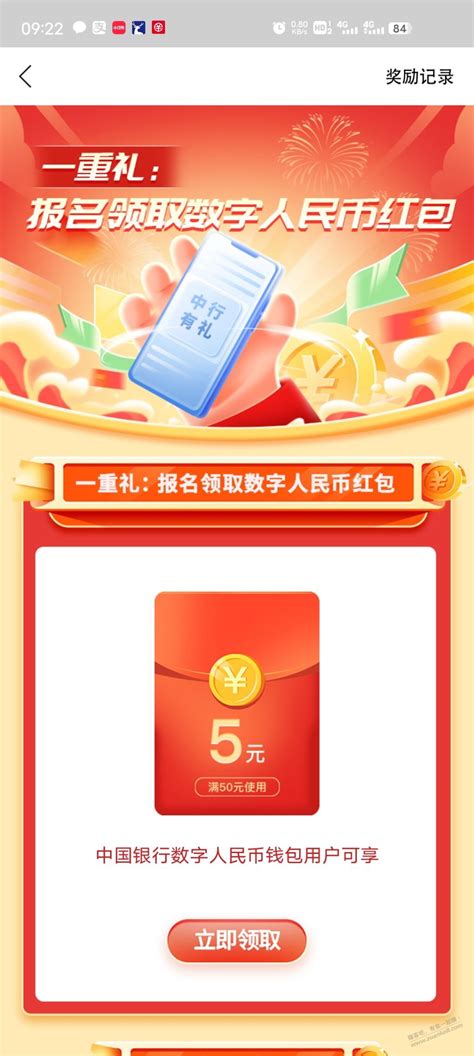 网上国网数币缴电费15元红包 最新线报活动 教程攻略 0818团