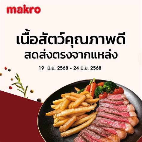 Makro แม็คโคร สร้างสรรค์เต็มที่ วัยผู้ใหญ่ การดื่มนมควรดื่มวันละไม่เกิน 2