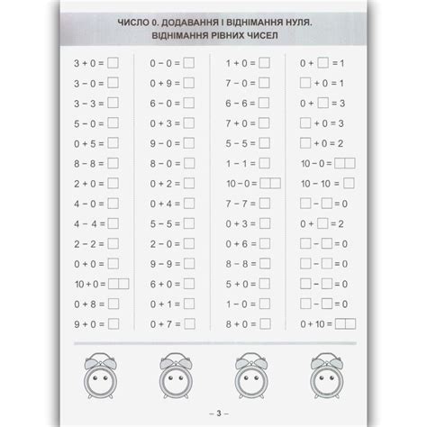 Купить Математичний тренажер 1 клас Вправи на додавання віднімання Авт Алліна О Вид Торсінг