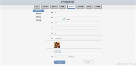 Javavue计算机毕设qy钻戒销售系统【源码程序论文开题】 Csdn博客 Javavue计算机毕设qy钻戒销售系统【源码程序论文开题】 Csdn博客