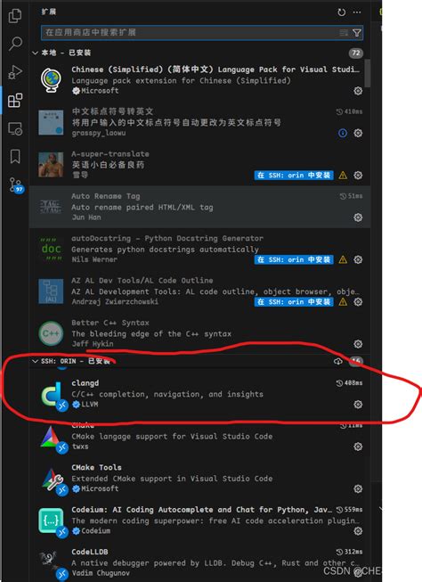 vscode使用clangd在linux服务器上作为cpp的代码提示（在jetson上一样） clangd setting json csdn博客