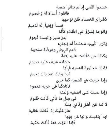 Pin Di Abdallah Karam Su شعر