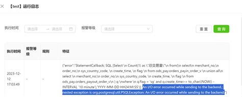 实时数仓 Hologres操作报错合集之在尝试访问datahub时，报错连接超时，该怎么处理 阿里云开发者社区