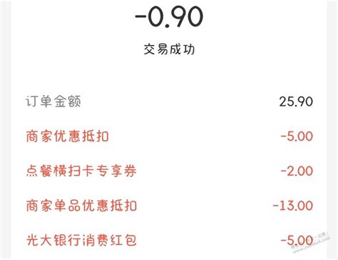 9毛钱吃麦当劳 最新线报活动教程攻略 0818团