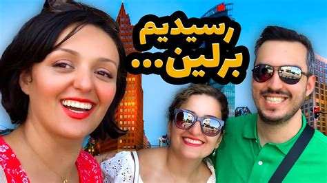 خواهرم بعد از 13 سال اومد خونم لاکچری ترین فروشگاه برلین ولاگ برلین