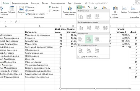 Как составить график отпусков в Excel Шаблоны формулы и примеры