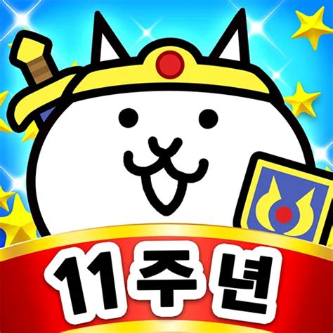 냥코 대전쟁 한국버전 게임스토어