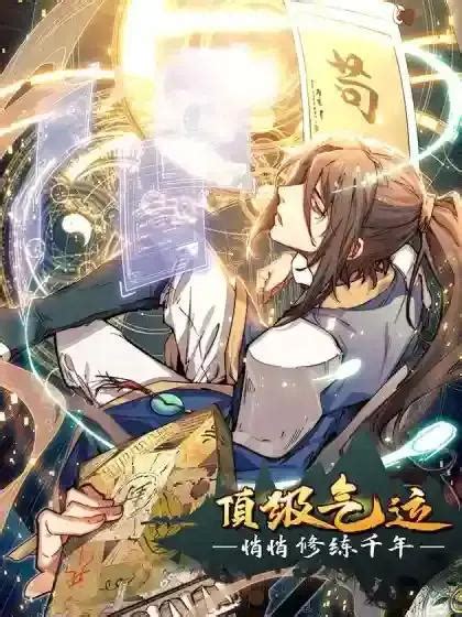 不知陛下是女郎 漫画最新章节免费阅读 下拉式 如漫画